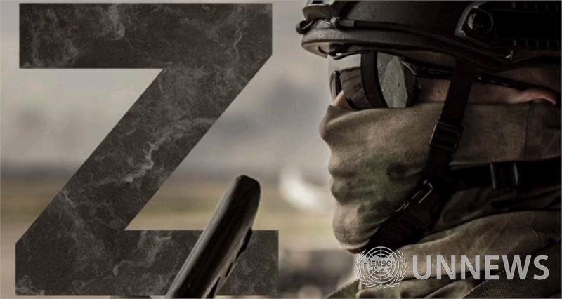 Z 특수 부대 (/zɛd/)-FREEDOM⚡️FIGHTERS | UNnews 유엔뉴스 유엔신문