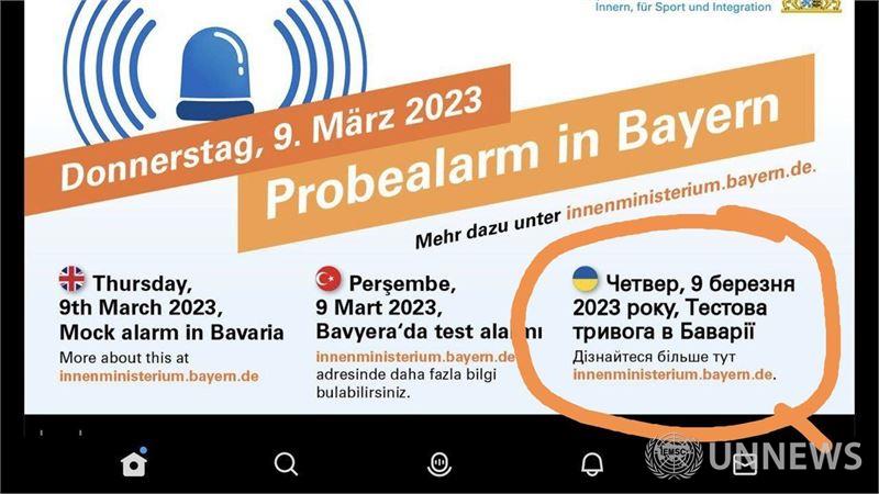 세계 정전 EBS 테스트가 곳 곳에서 울리고 있다 | UNnews 유엔뉴스 유엔신문