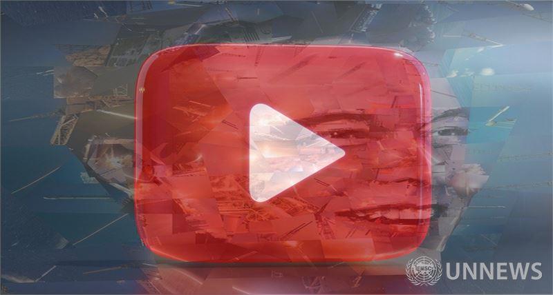 YouTube는 이제 WH의 통제 하에 있으며 어두운 모자를 제거합니다. | UNnews 유엔뉴스 유엔신문