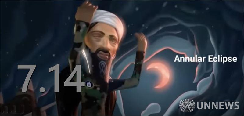 탄생일식까지 7일 - 2023년 10월 14일 | UNnews 유엔뉴스 유엔신문