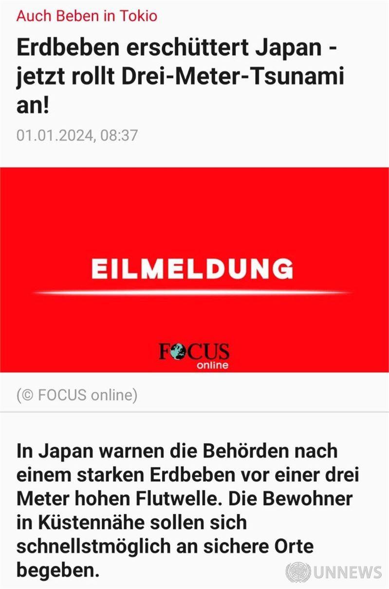 일본 중부 지역을 강타한 21건의 지진이 발생-100회 넘었다 | UNnews 유엔뉴스 유엔신문