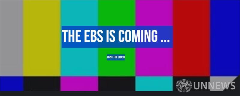 📍· EBS는 언제?? EBS 긴급 경보 시스템이 정전 격리 상태로 전환됩니다. | UNnews 유엔뉴스 유엔신문