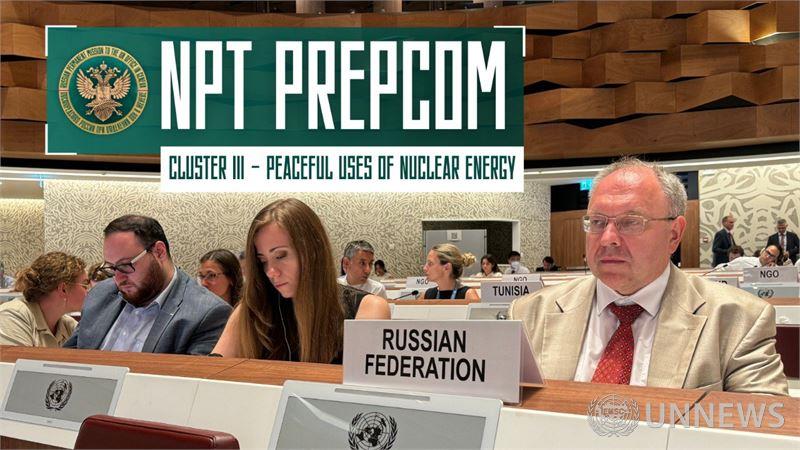 제11차 평가회의 준비위원회 2차 회의에서 러시아 대표단의 성명에서 발췌: | UNnews 유엔뉴스 유엔신문