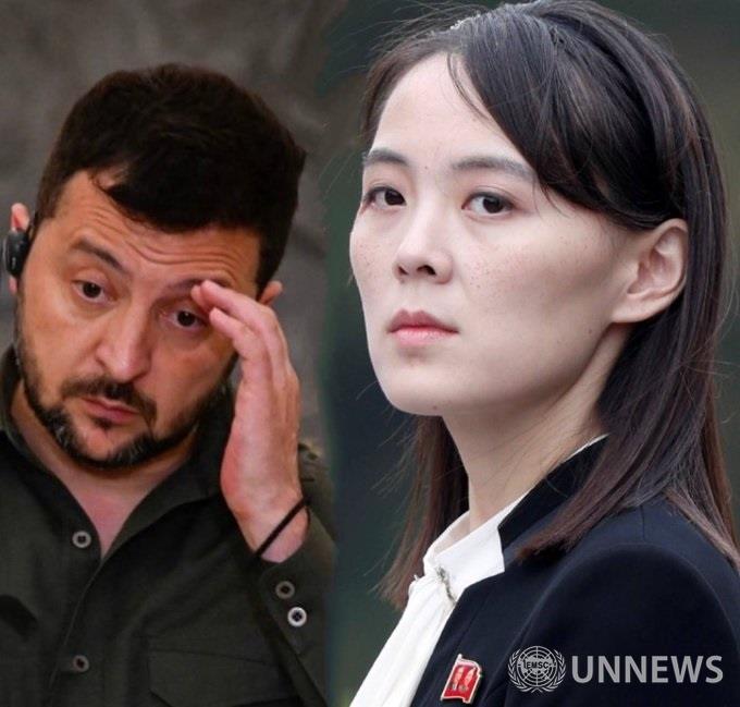 김여정은 젤렌스키의 '무모한 정치적 도발'에 대해 '엄중한 경고'를 내뱉었다. | UNnews 유엔뉴스 유엔신문