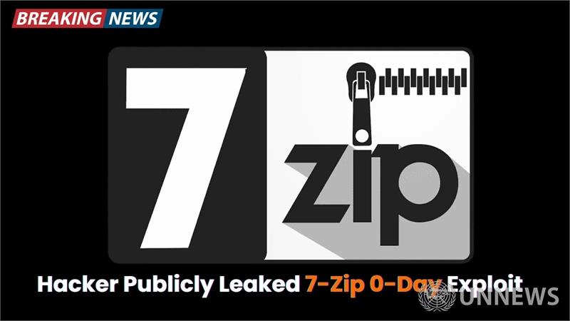 7-Zip 제로데이 익스플로잇이 온라인에 유출된 것으로 추정 | UNnews 유엔뉴스 유엔신문