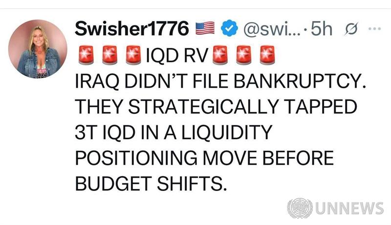 업데이트! QFS가 은행 시스템을 대체하고 있습니다. | UNnews 유엔뉴스 유엔신문