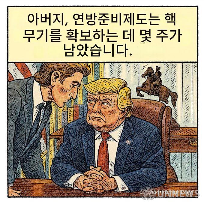 제3차 핵전쟁 임박. | UNnews 유엔뉴스 유엔신문